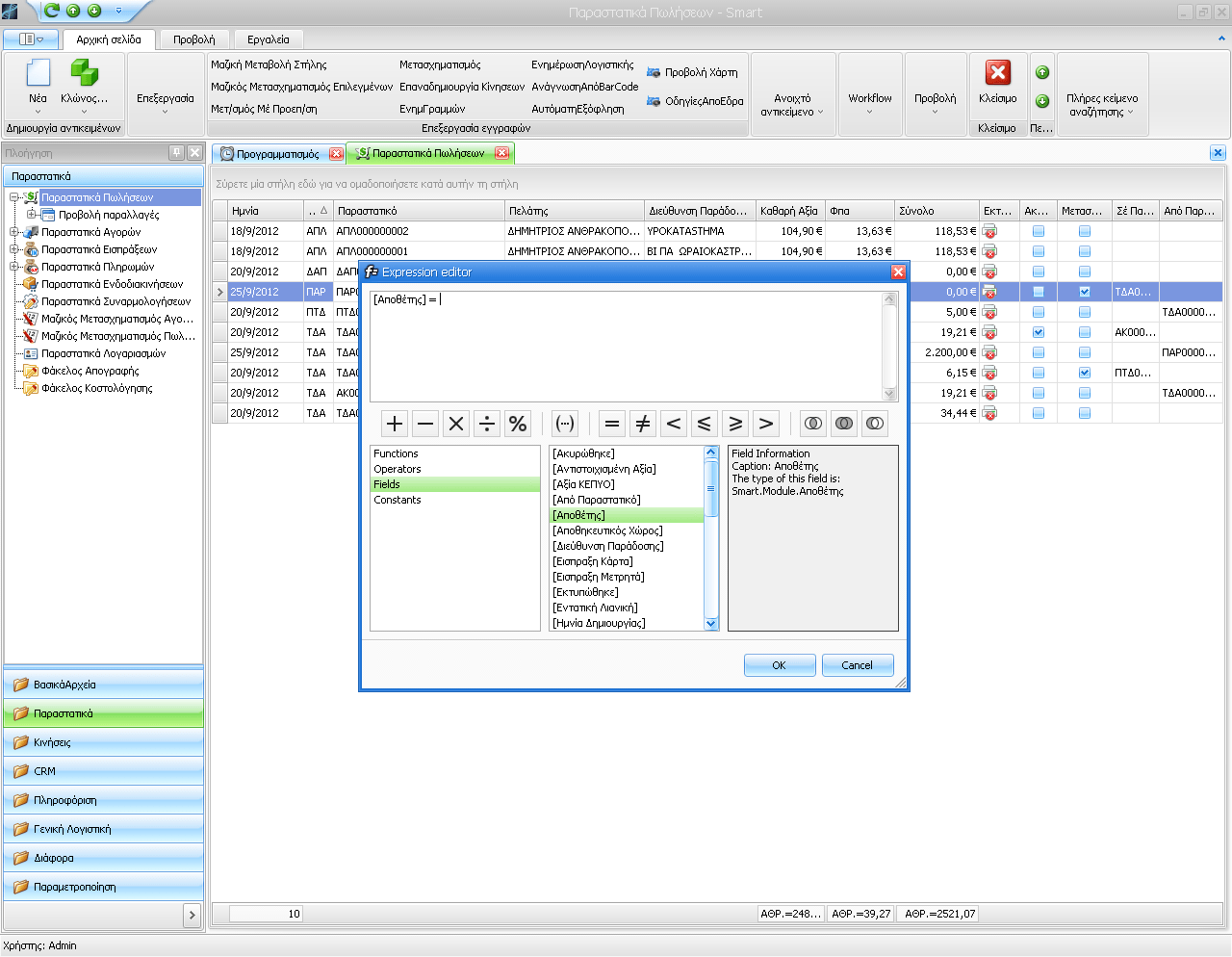 DevExpress Case Study: Dionisis Soldatos from Exelixis Software